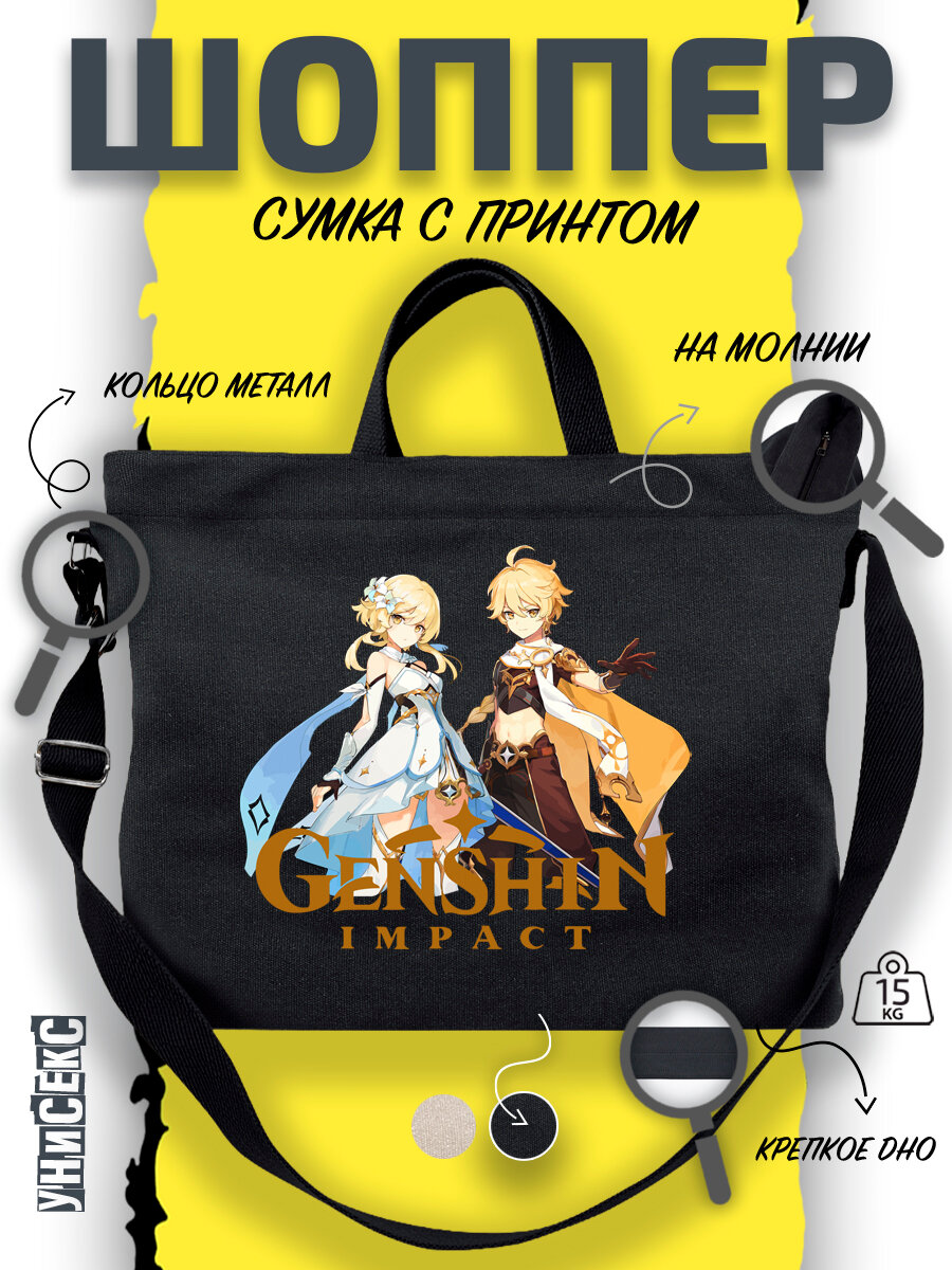 Сумка  шоппер y2k через плечо Геншин Импакт Genshin Impact