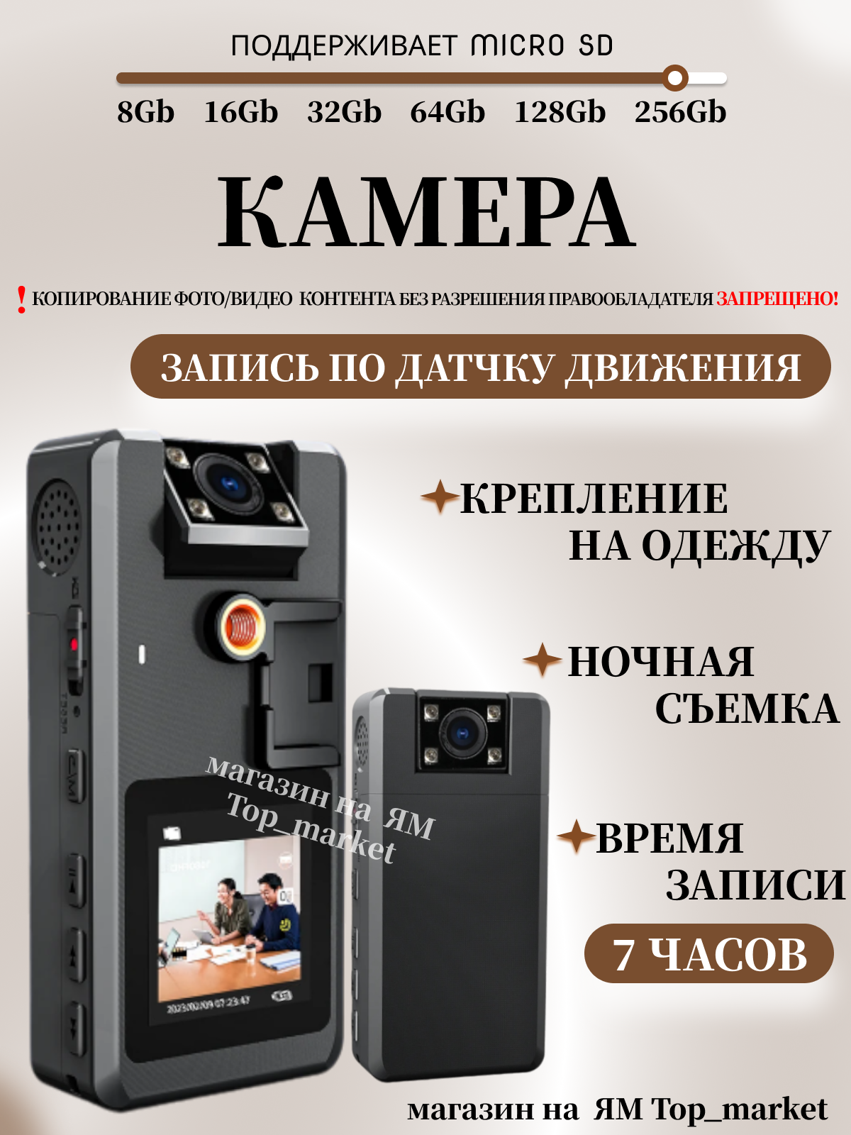 Нагрудная камера SPECCAM A53 видеорегистратор с высоким качеством 1080FHD датчик движения, ночное видение до 7 ч. записи