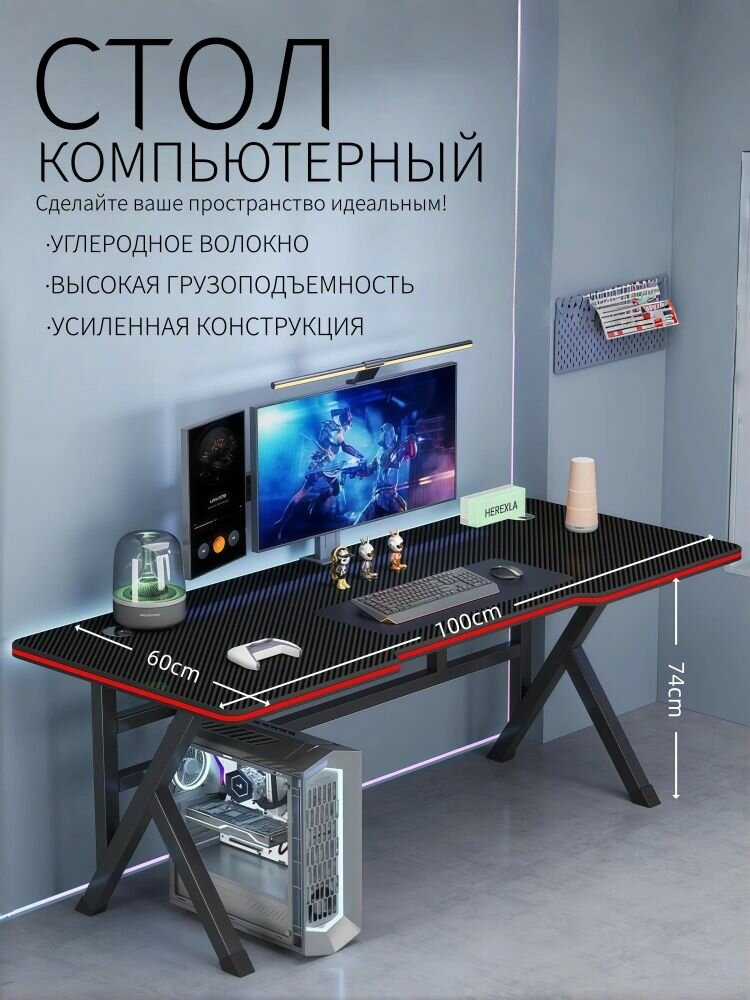 Компьютерный стол, из углеродного волокна, черный, 74x100 см