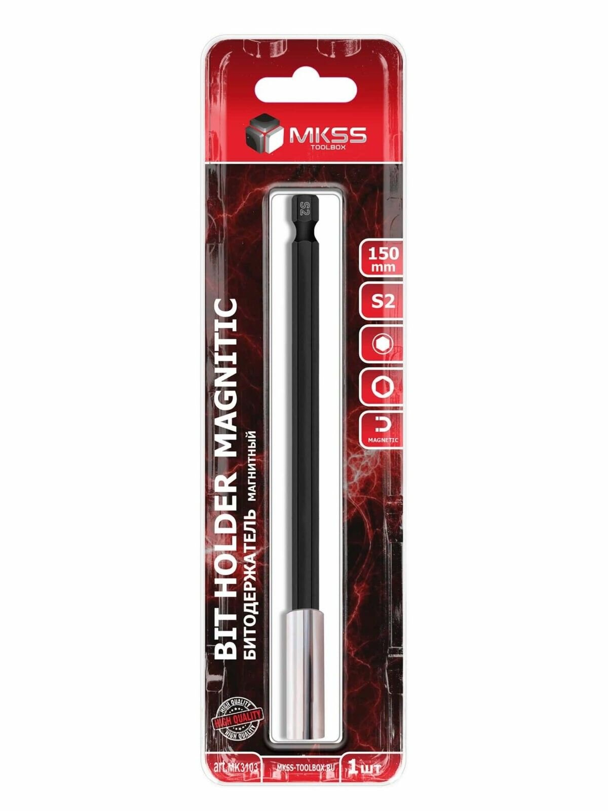 Битодержатель/удлинитель магнитный MKSS 150 мм, MKSS