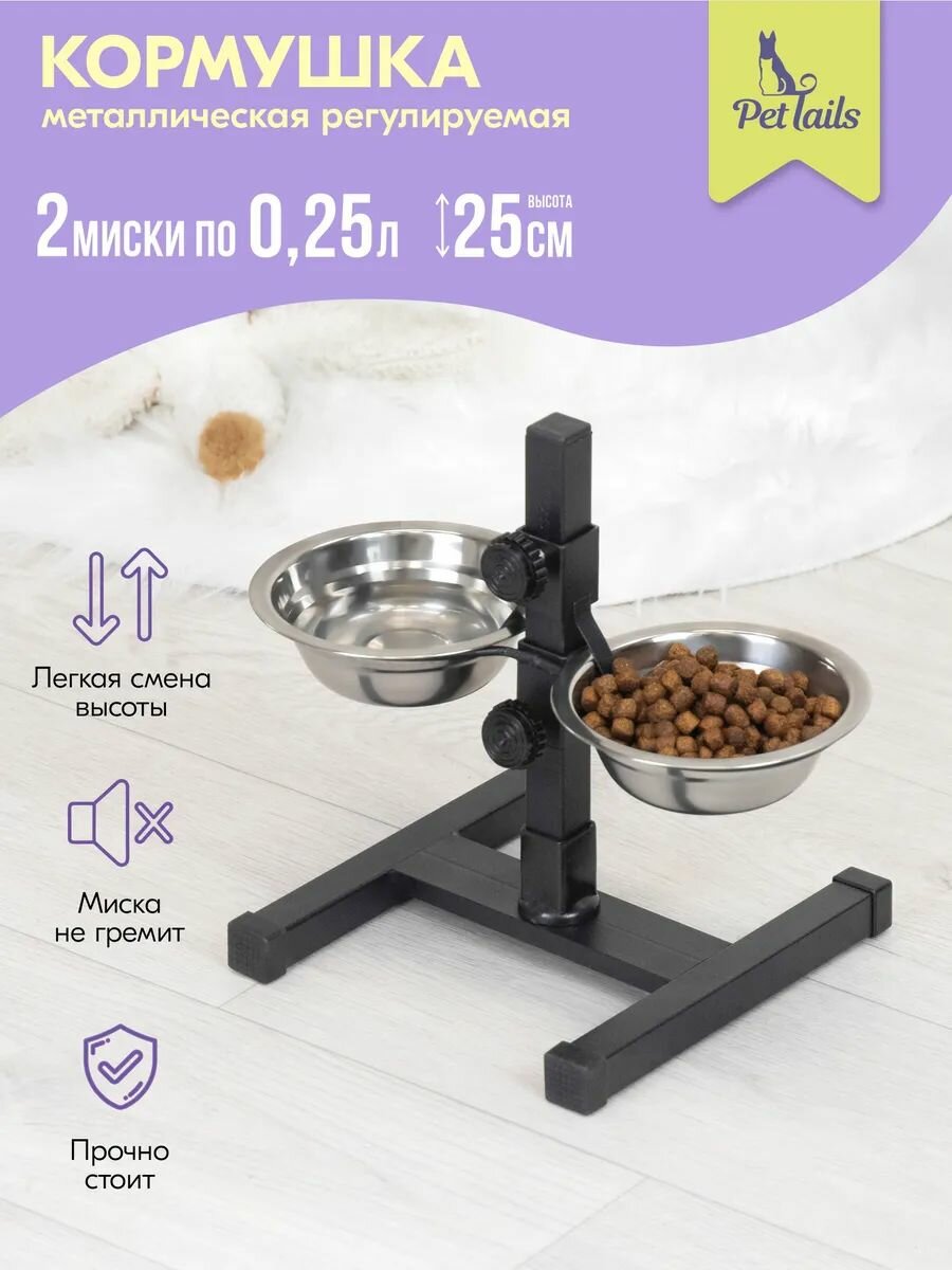 Миска на подставке, стойка регулируемая, двойная 2 х 250мл