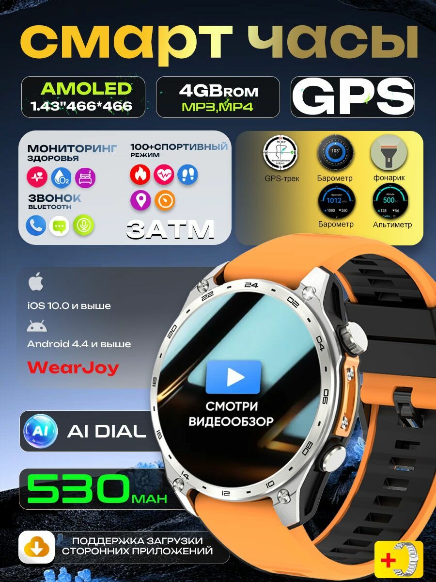 Bоенные часы наручные мужские смарт водонепроницаемые и gps, с экраном AMOLED, c функцией компаса, высотомера, барометра