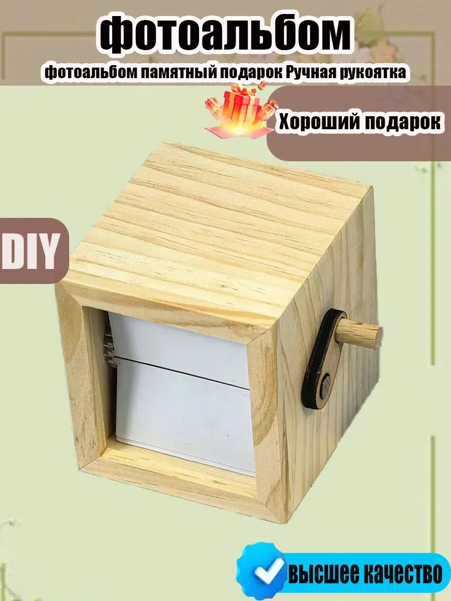 Фотоальбом памятный подарок Ручная рукоятка
