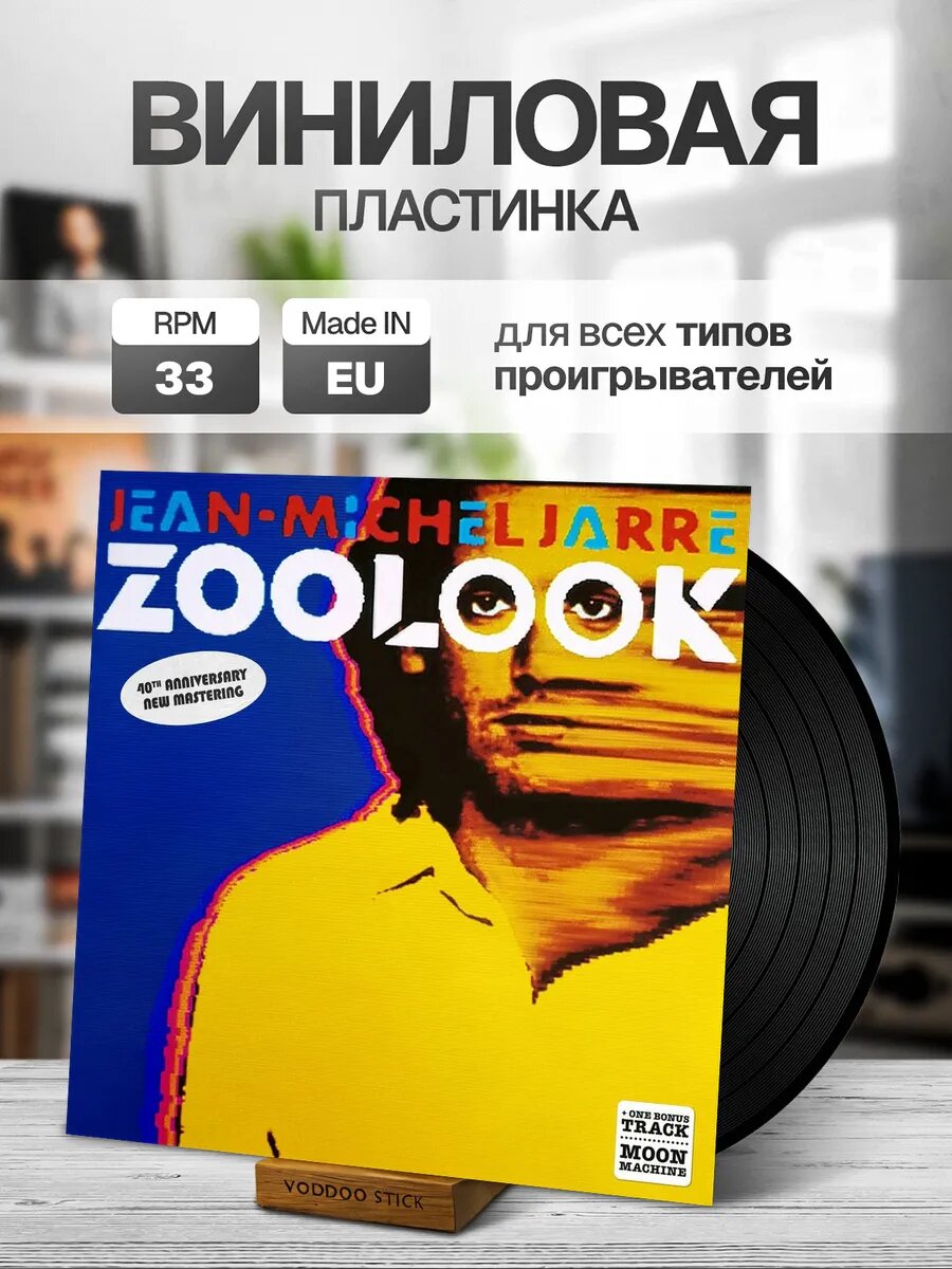 Jean Michel Jarre zoolook (40th Anniversary) (lp)