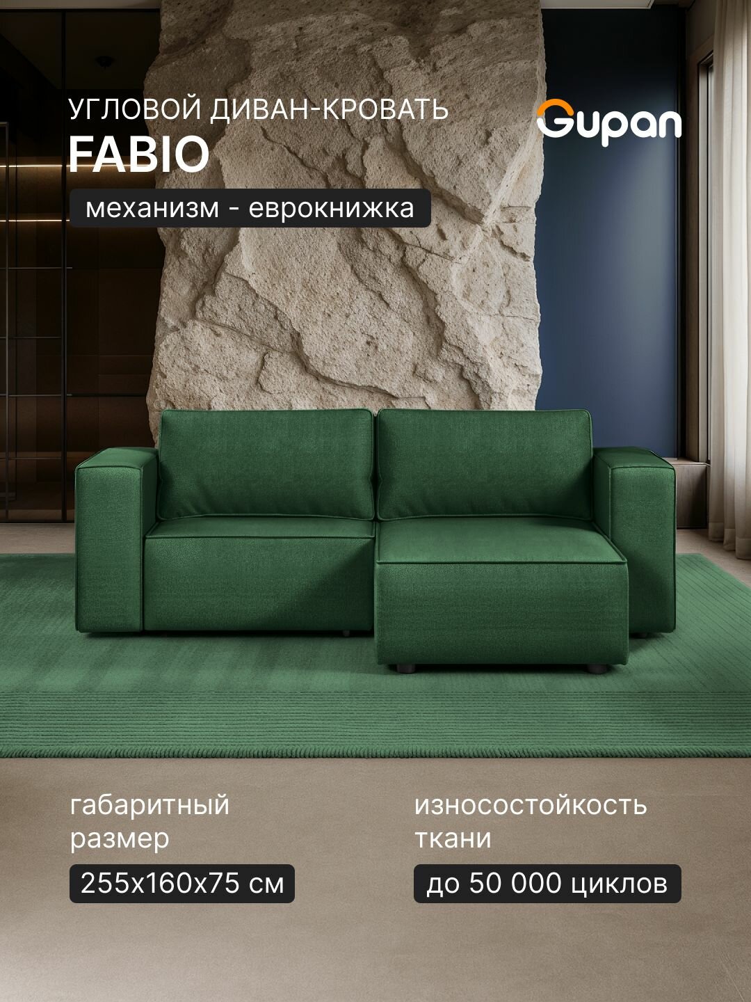 Диван угловой Gupan Фабио Мини / Лофт Велюр Amigo Green, раскладной, механизм еврокнижка, беспружинный, с ящиком для белья