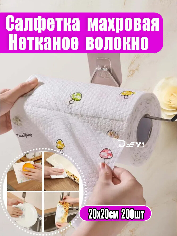 Салфетка махровая Нетканое волокно 20x20см, 400шт.