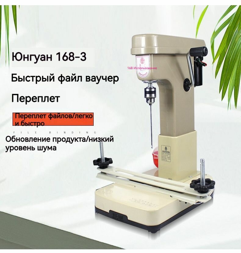 Брошюровщик/переплетчик
