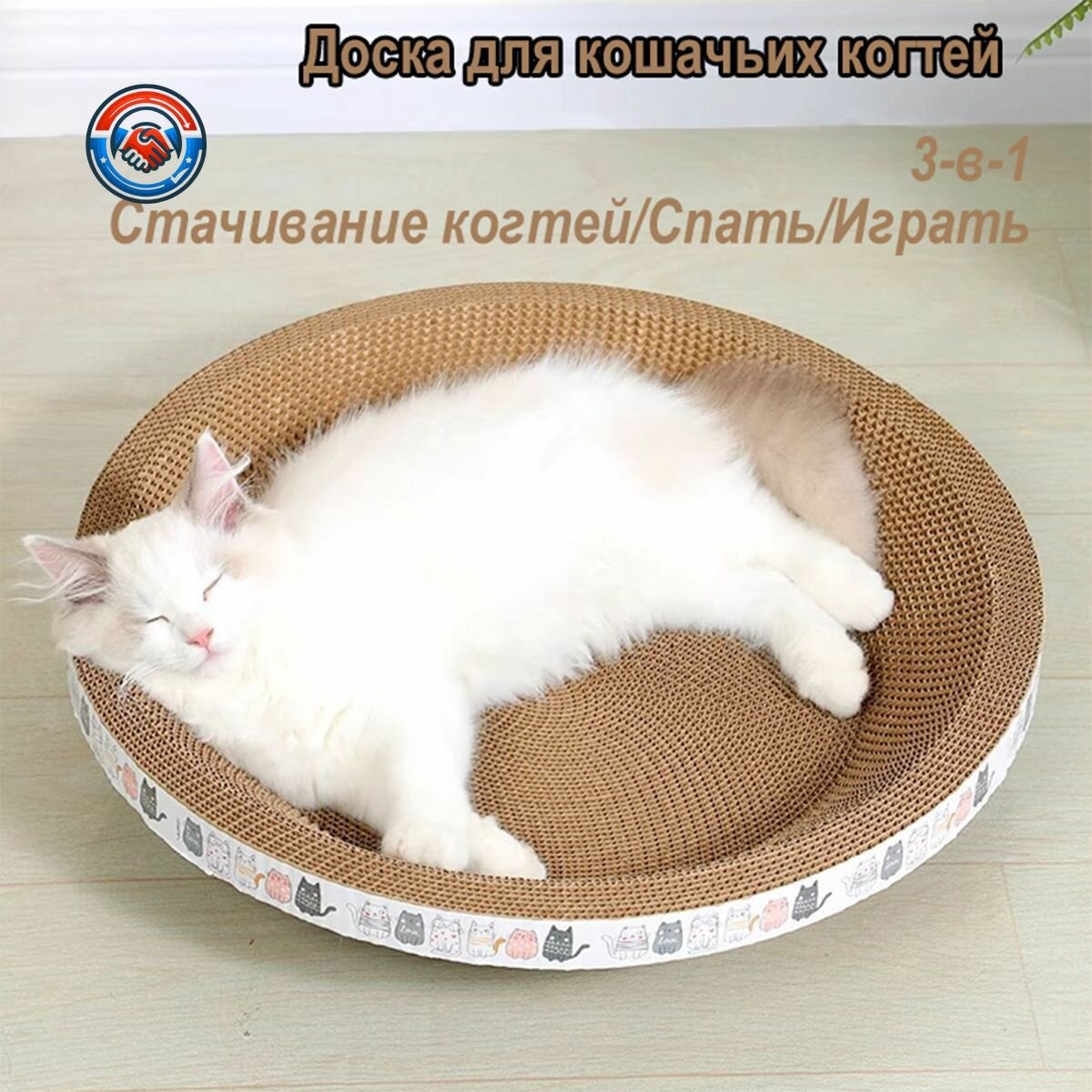 Круглая когтеточка из гофрокартона, многофункциональный скретч-диск для кошек, защита мебели, уютное лежанка-место отдыха, компактная и прочная, подходит для всех пород