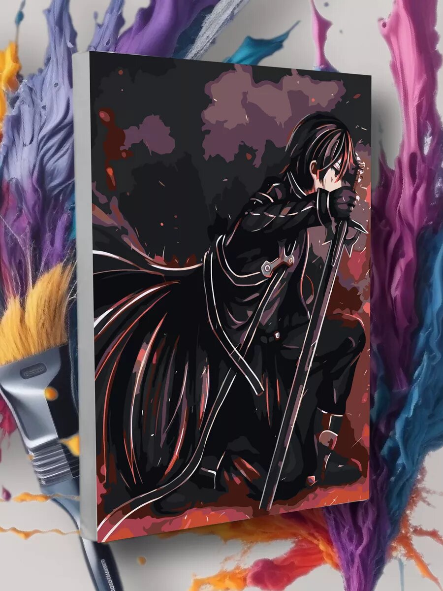 Картина по номерам Кирито