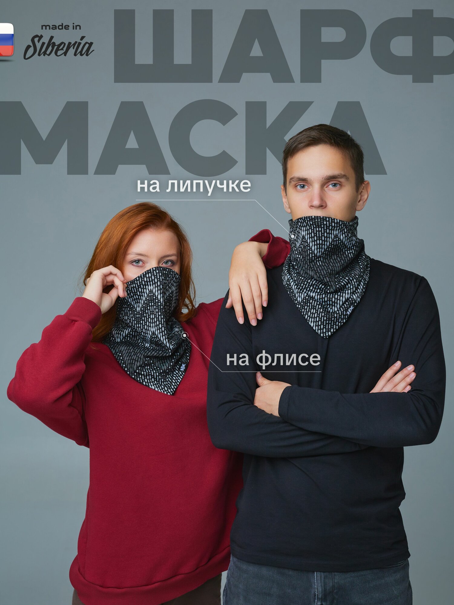 Шарф Базовая коллекция для мужчин и женщин