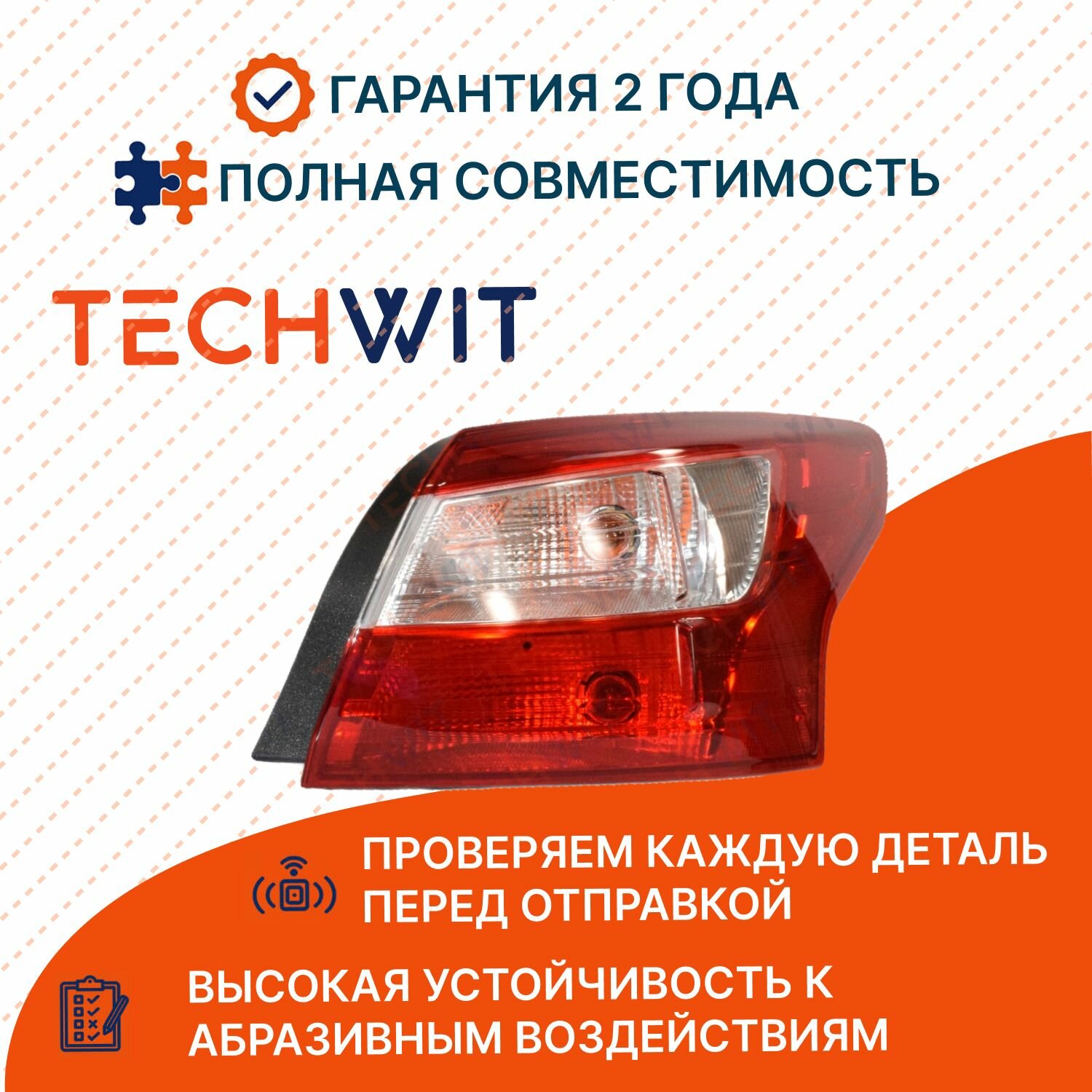 Ford Focus 3 4D фонарь задний внешний правый BM5113404CE Форд Фокус 3 4D 2011 TECHWIT