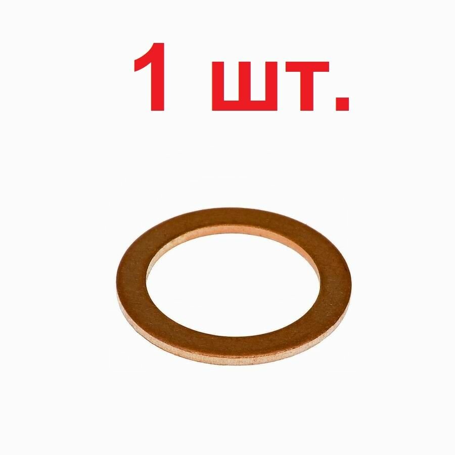 MB001294 Прокладка гайки масляного поддона 24X18X1 медная MITSUBISHI оригинал