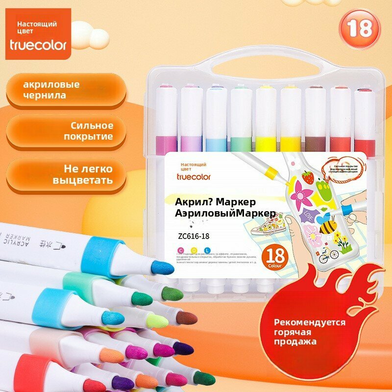 Набор маркеров Акриловый, толщина: Треугольная акриловая маркерная ручка-18 цветов/коробка