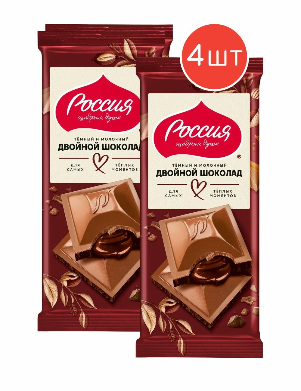 Шоколад двойной Россия-щедрая душа! Темный-молочный 75г 4шт