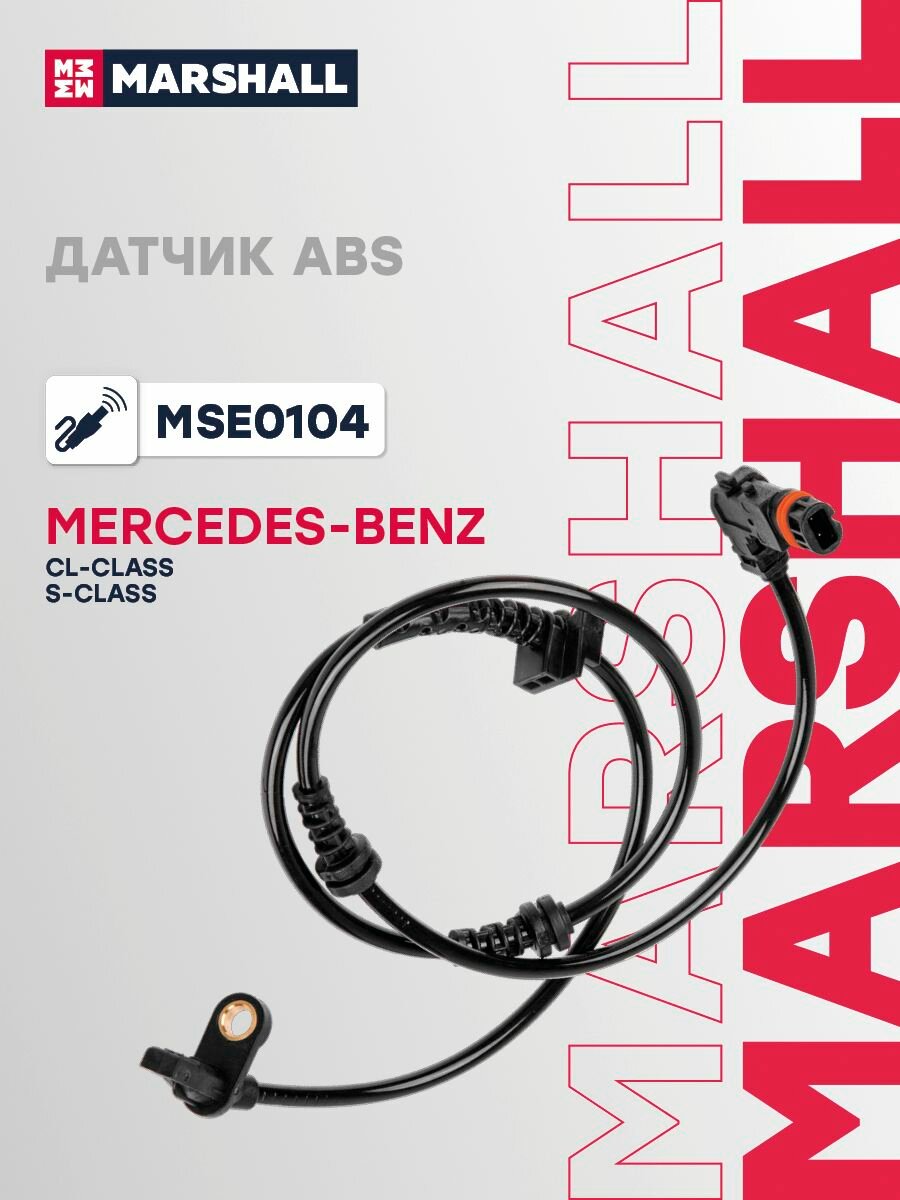 Датчик ABS передний левый/правый Mercedes-Benz Мерседес S-CLASS A2219057400