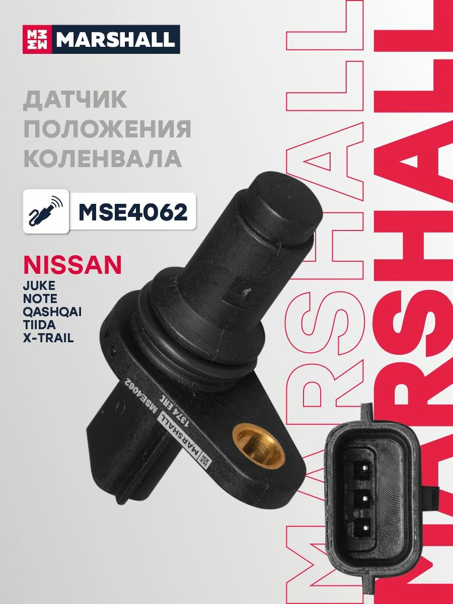 Датчик положения коленвала Nissan Ниссан Cube Куб, Juke Жук, Micra Микра, Note Нот, Qashqai Кашкай, Tiida Тиида, X-Trail Икстрейл, Renault Рено Fluence Флюенс, Laguna Лагуна, Megane Меган 23731EN20A
