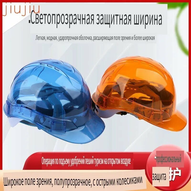 Каска строительная — фото 1