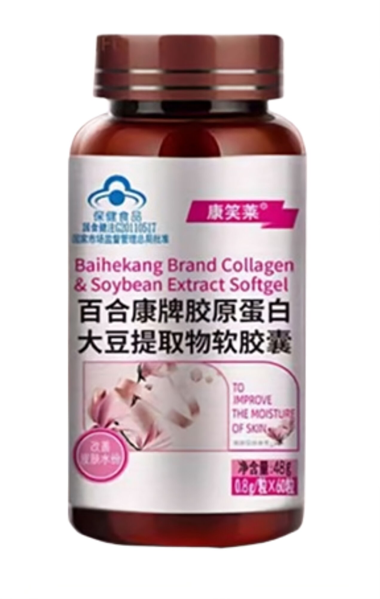 Коллаген морской (морской коллаген) в капсулах для лица, с экстрактом сои, 60 капсул (Softgel), 1 банка