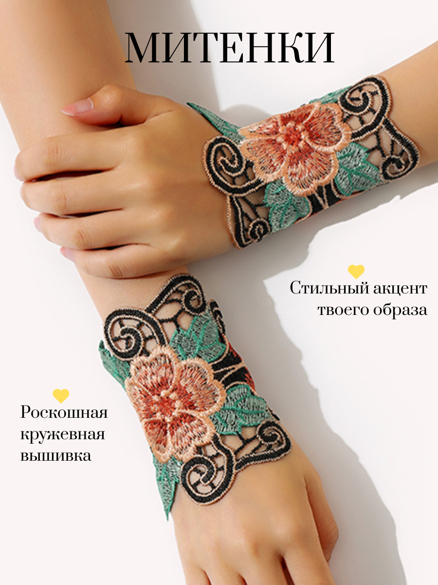 Браслет-манжета