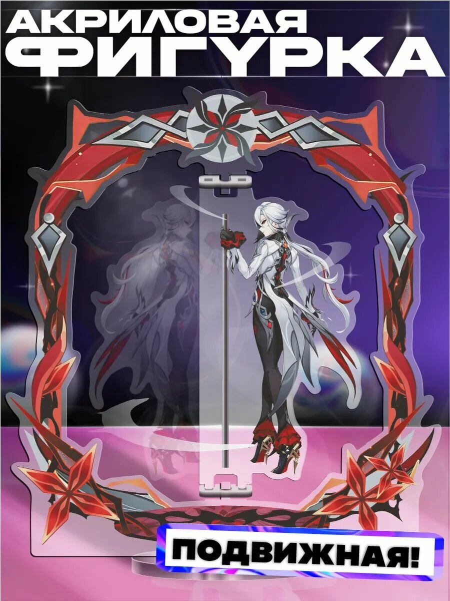 Акриловая фигурка подвижная геншин импакт Арлекино