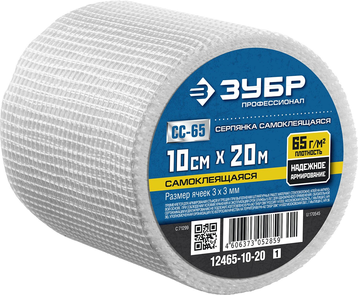 Сетка ЗУБР Профессионал, стеклотканевая, 10 смх20 м, 3х3 мм, самоклеящаяся