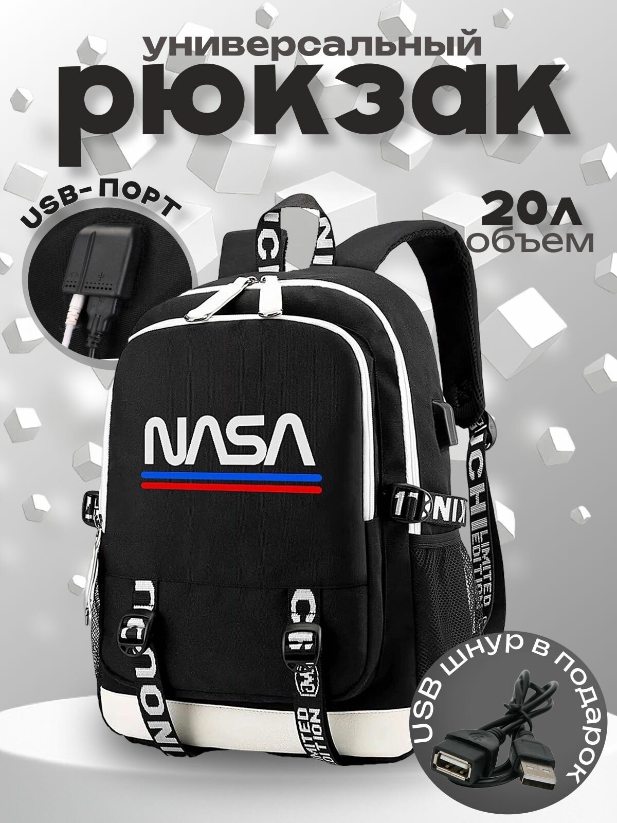 Рюкзак Наса (NASA) черный с USB-портом №4