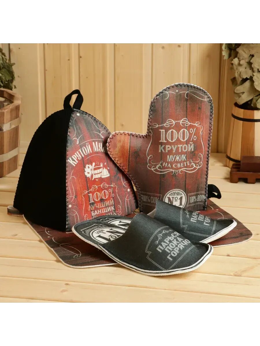 Банный набор "Крутой мужик"