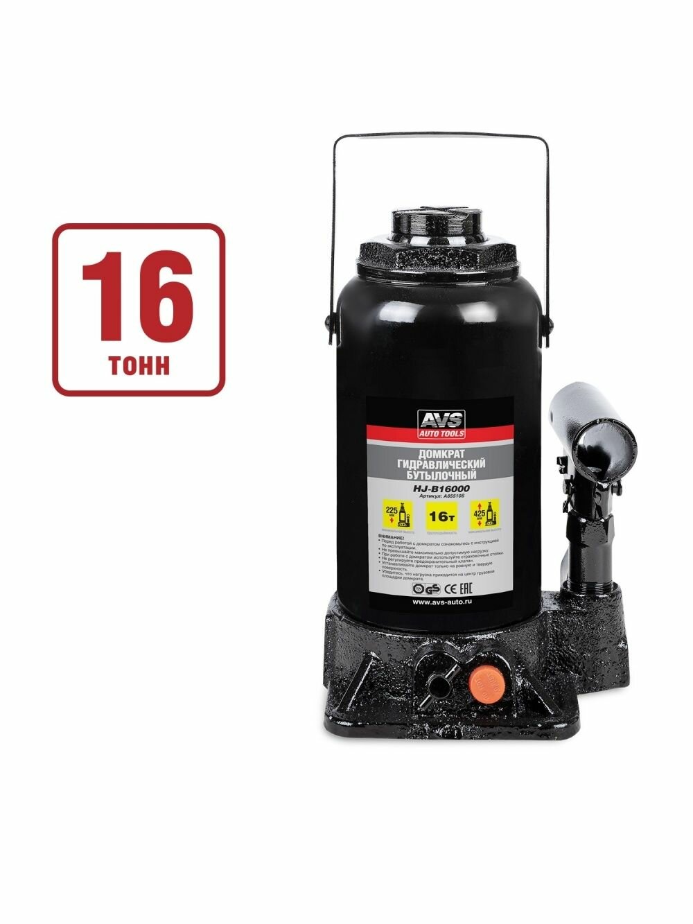 Домкрат гидравлический 16 тонн, 225-425 мм, с клапаном и ремкомплектом, AVS (A85510S)