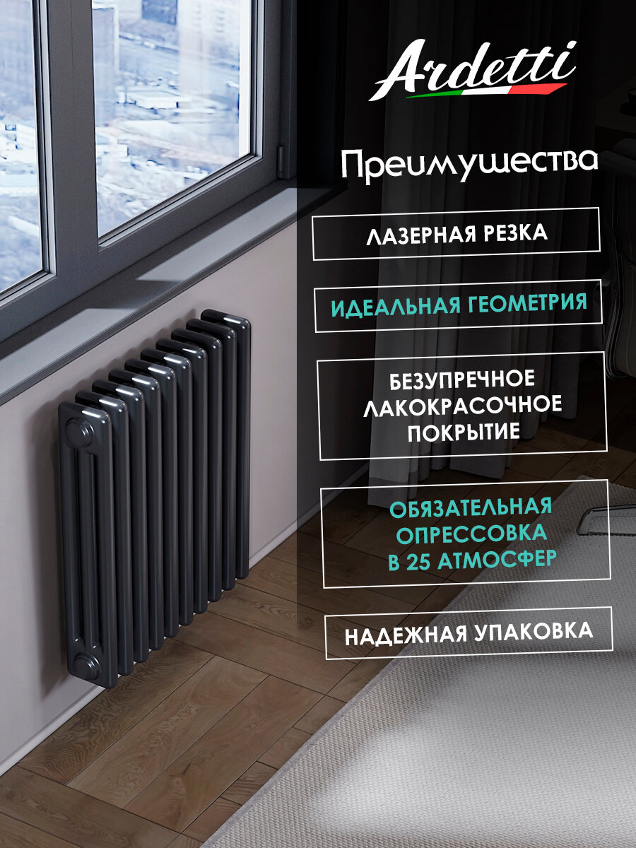 3057 - вертикальный трехтрубный радиатор высотой 575 мм, боковое подключение, 10 секций, черный