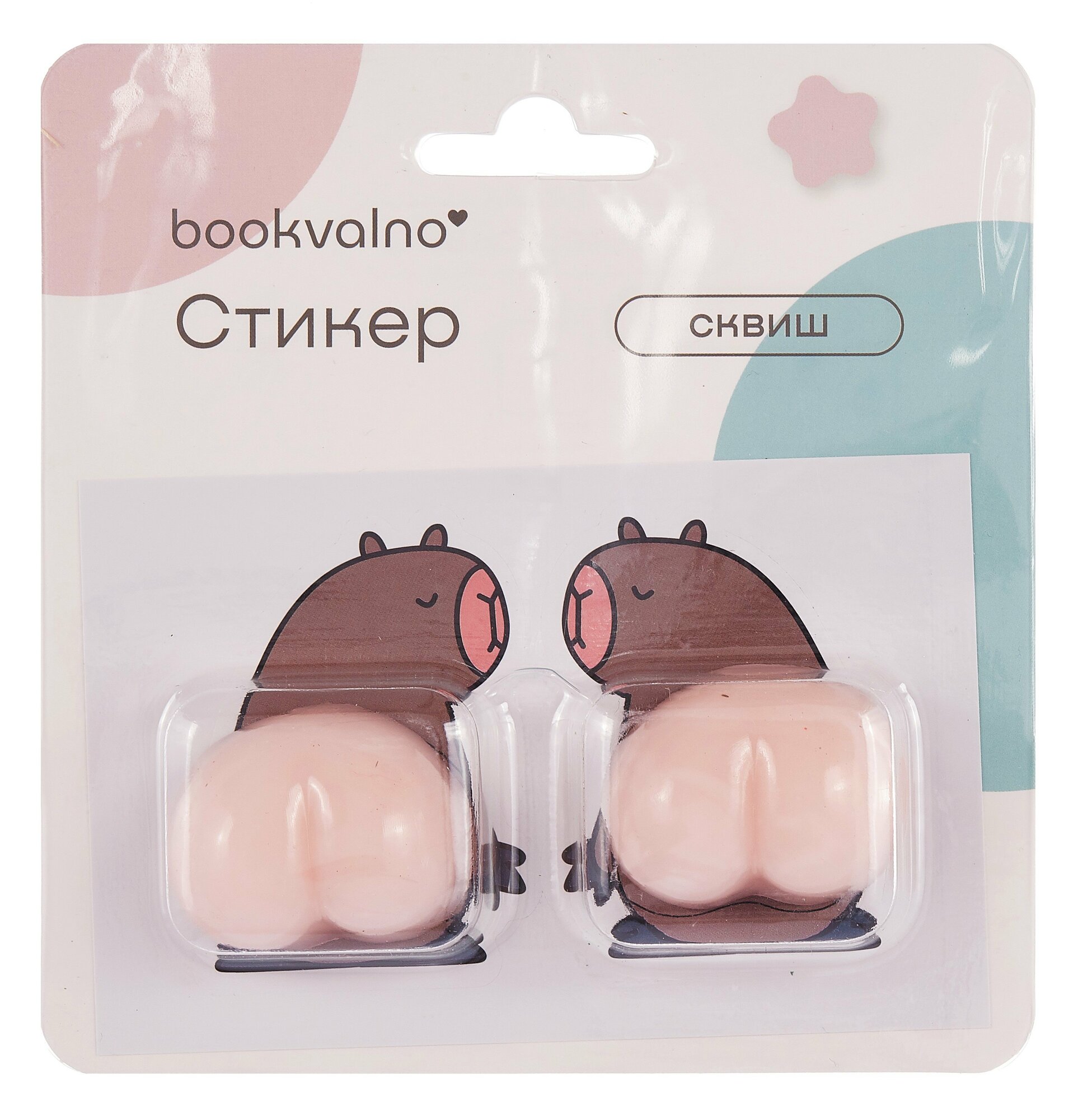 Наклейки сквиш антистресс Капибара
