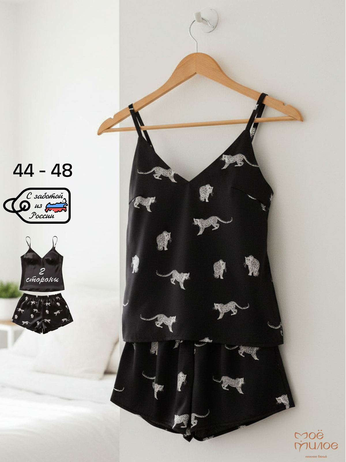 Пижама Для сна