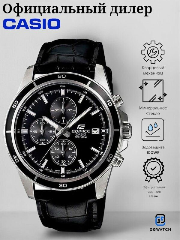 Наручные часы CASIO