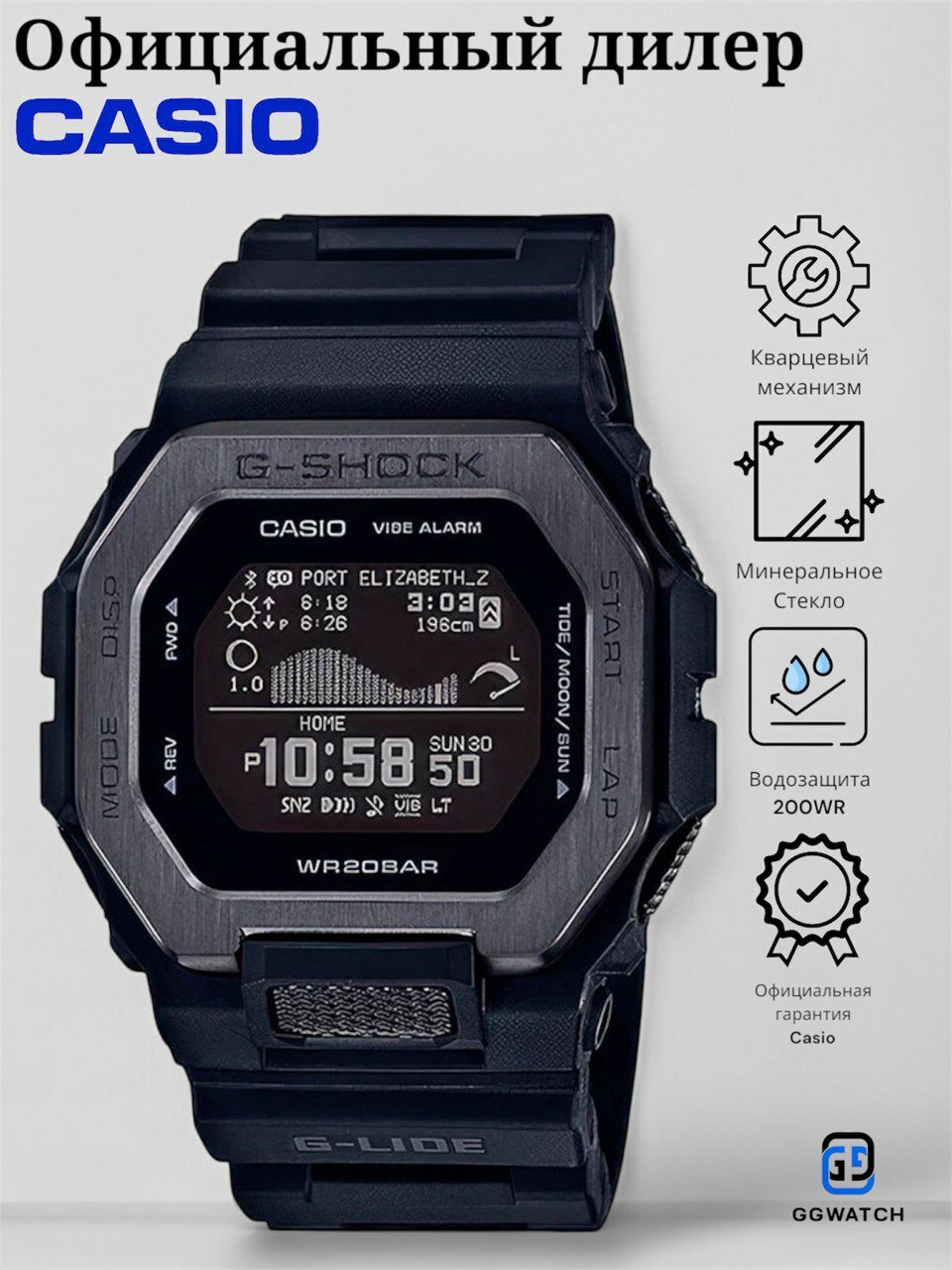 Наручные часы