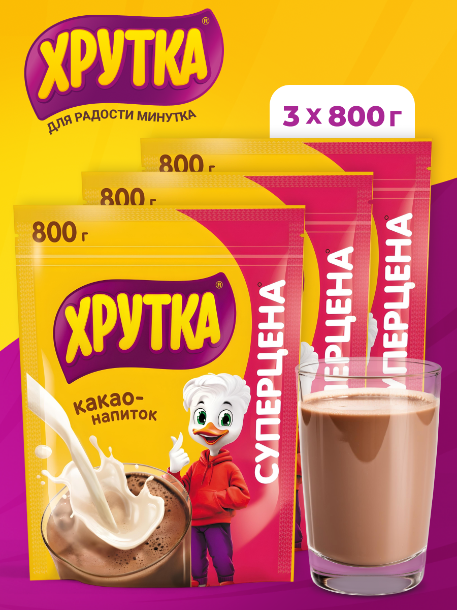 Какао Хрутка растворимый 3 шт по 800 г