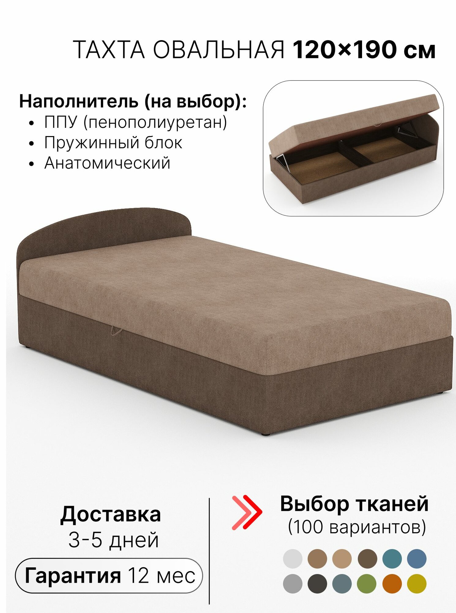 Кровать-тахта Овальная спинка 120x190, ППУ, пружины или ортопед, велюр бежевый Eva 2+3