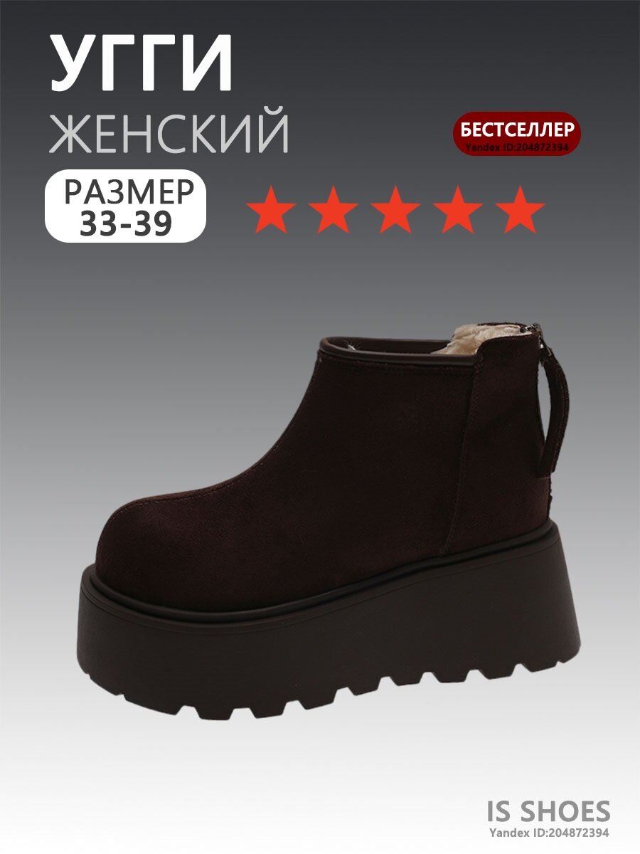 Угги