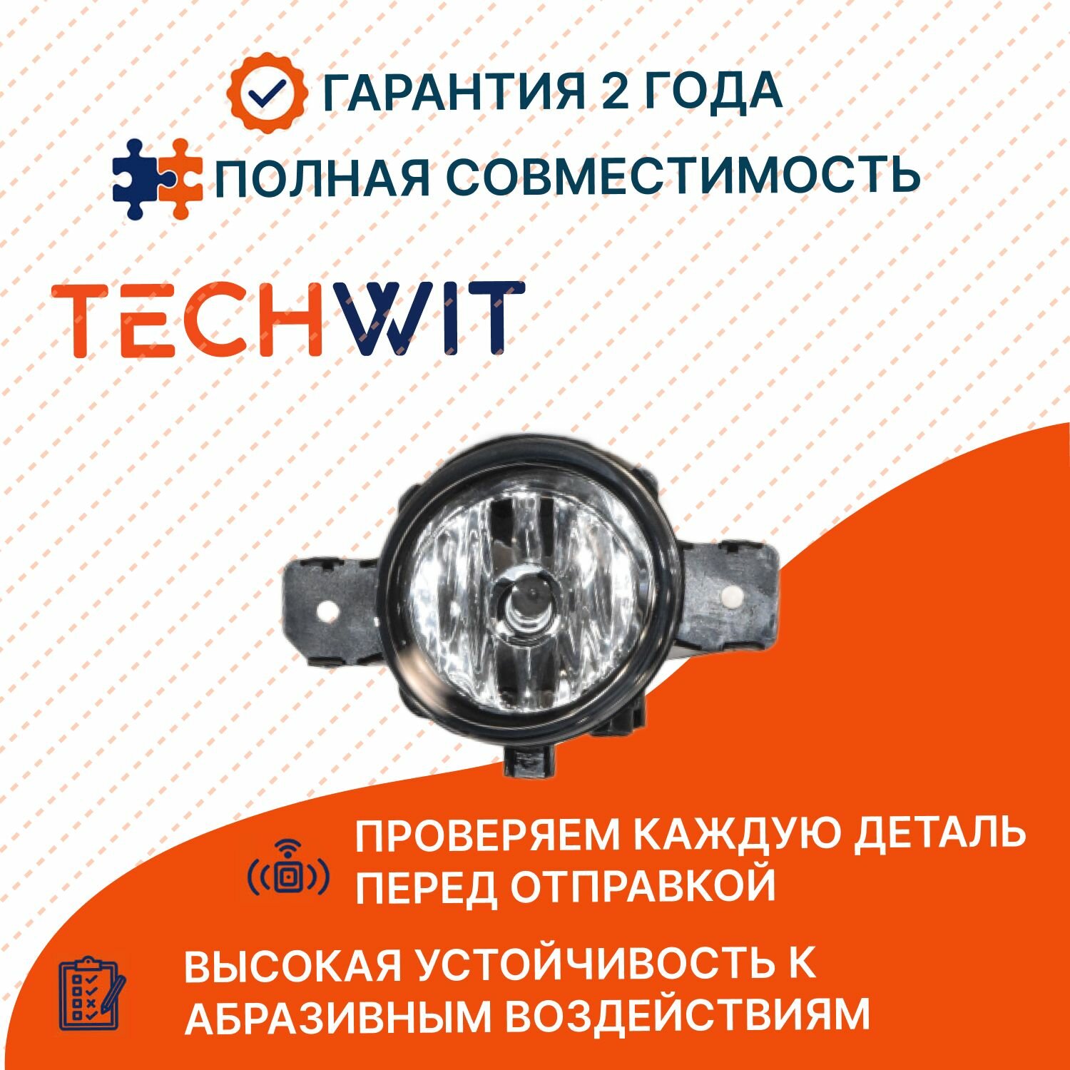 Nissan Murano Z52 Фара противотуманная правая Nissan Мурано Z52 NS0234LED 2008-2014 TECHWIT