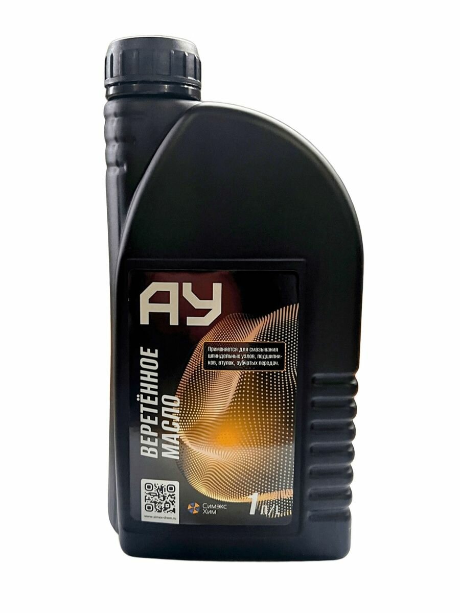 АУ масло веретённое для швейных машин
