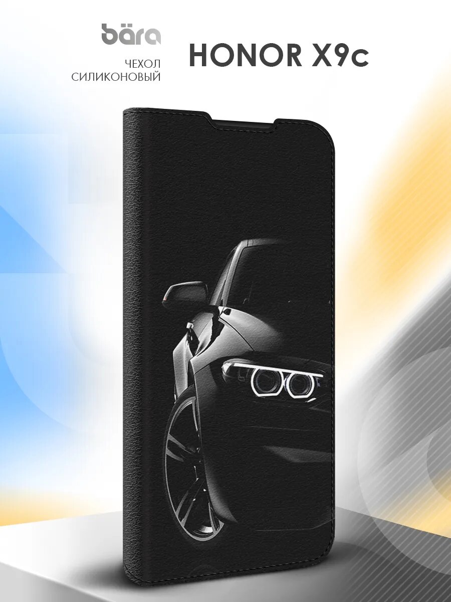 Чехол на Honor X9c / Хонор Х9с с отделением для карт, противоударный