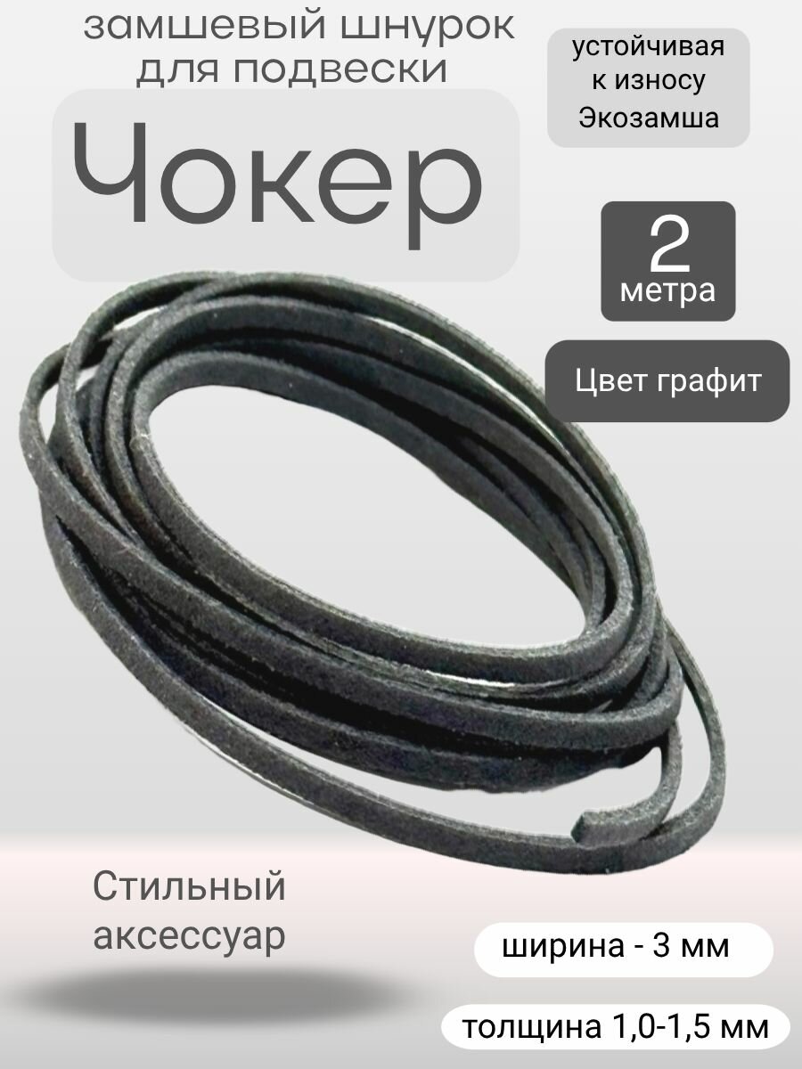 Шнур