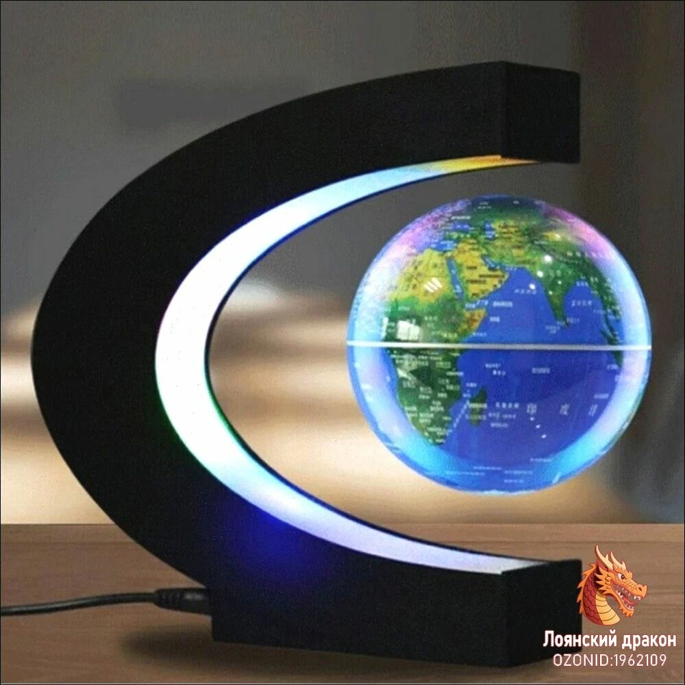 Левитирующий глобус светильник с LED подсветкой