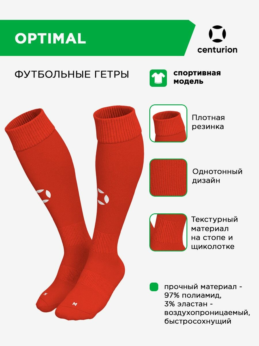 Гетры велосипедные