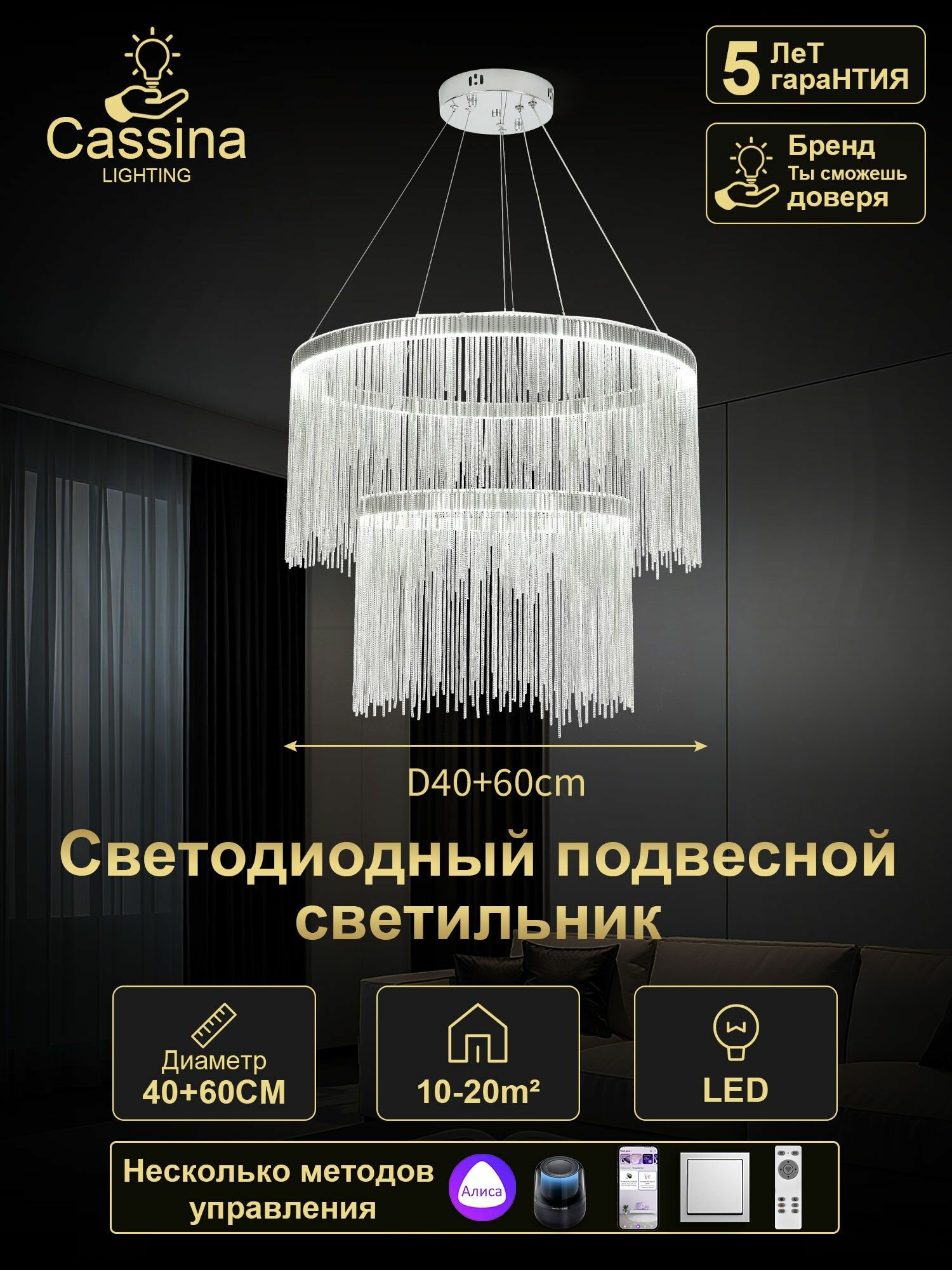 Люстра