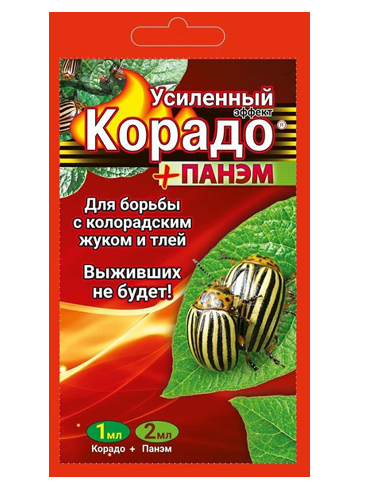 Корадо 1 мл + Панэм 2 мл, усиленный эффект, для борьбы с колорадским жуком и тлей.