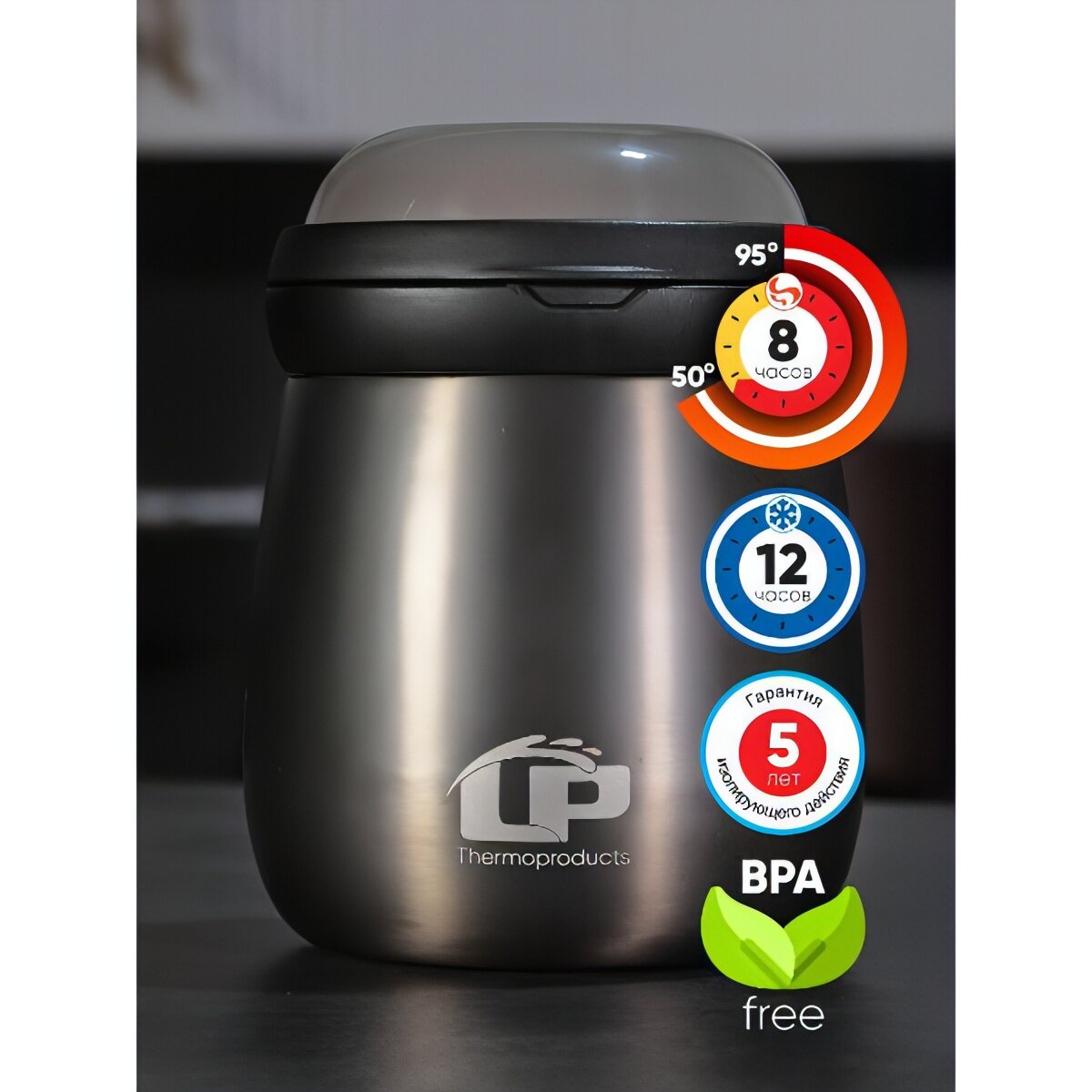 Термос LP 62817 серый