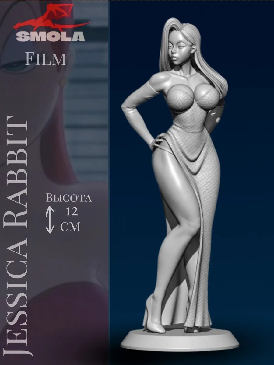 Фигурка под покраску Джессика Рэббит