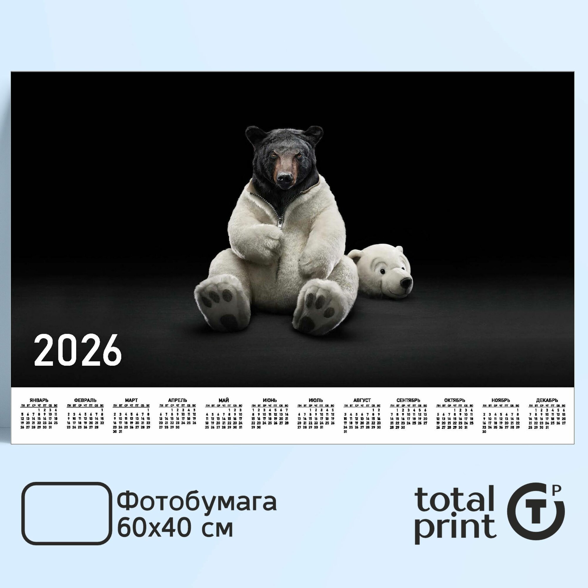 Постер календарь 2026, эстетика, 60х40 см, TotalPrint