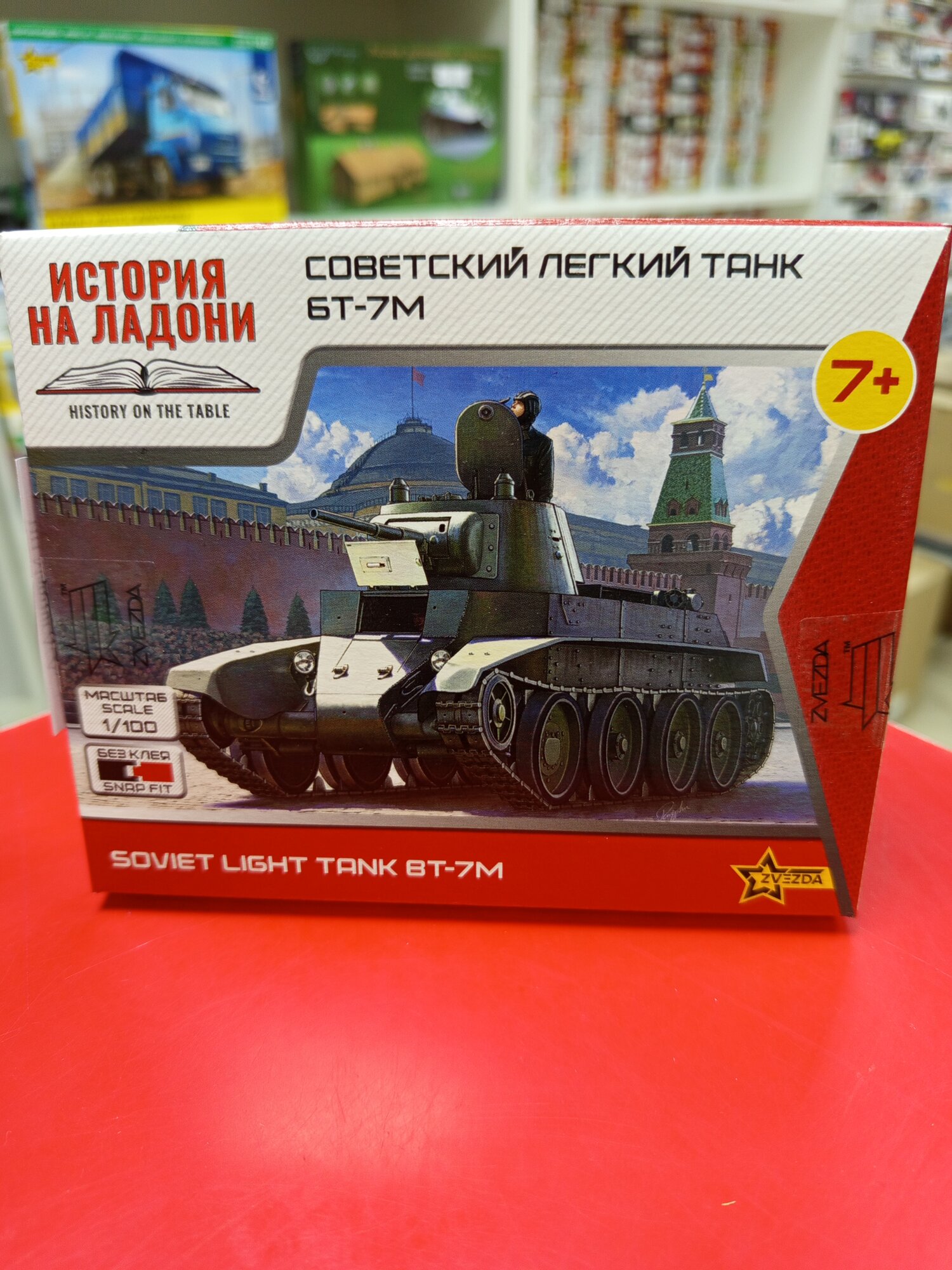 Сборная модель танка 1:100 6297 Советский легкий танк БТ-7М Сборка без клея