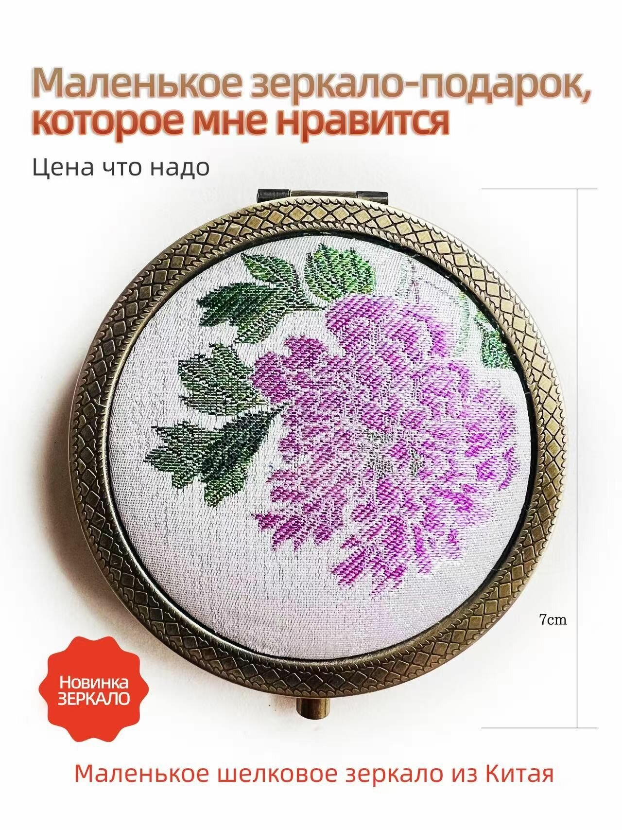 Зеркало интерьерное — фото 1