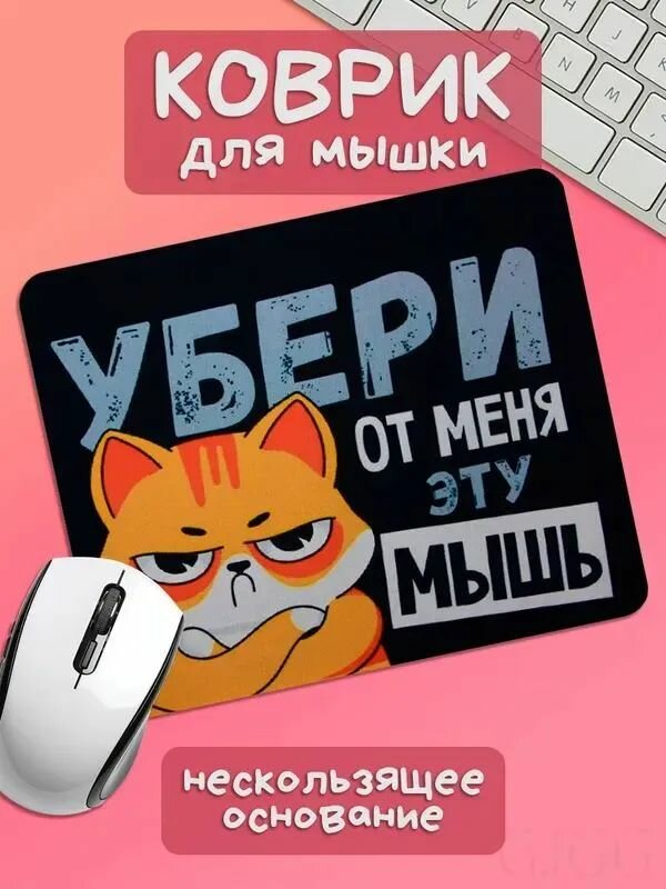 Коврик для мышки, S, белый